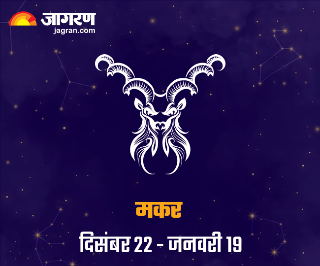 Surya Gochar 2024 15 जनवरी को मकर राशि में गोचर करेंगे सूर्य देव इन 4