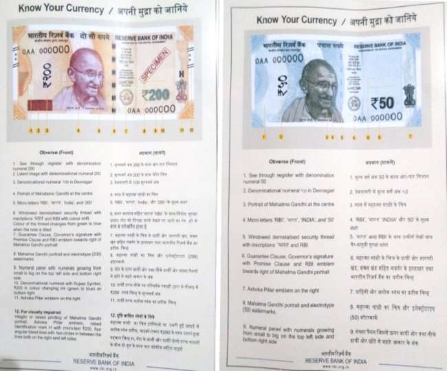 RBI Alert: मार्केट में चल रहे हैं 50-200 रुपये के नकली नोट, नुकसान से ...