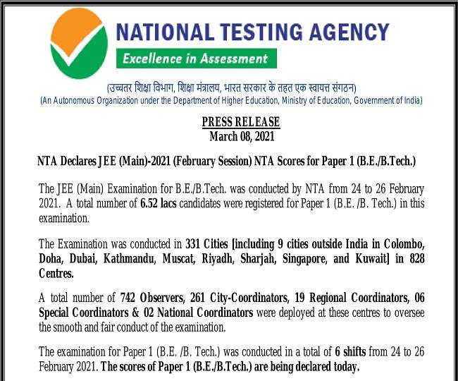 JEE Main Toppers 2021 फरवरी सेशन की जेईई मेन परीक्षा में इन 6 ... JEE Main Toppers 2021 फरवरी सेशन की जेईई मेन परीक्षा में इन 6 ...