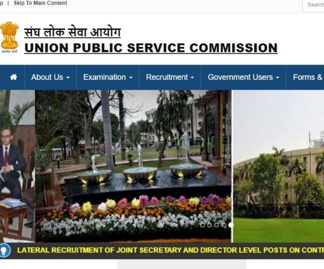 UPSC IES ISS interview 2021: यूपीएससी ने इंटरव्यू शेड्यूल किया जारी, 19 ... UPSC IES ISS interview 2021: यूपीएससी ने इंटरव्यू शेड्यूल किया जारी, 19 ...