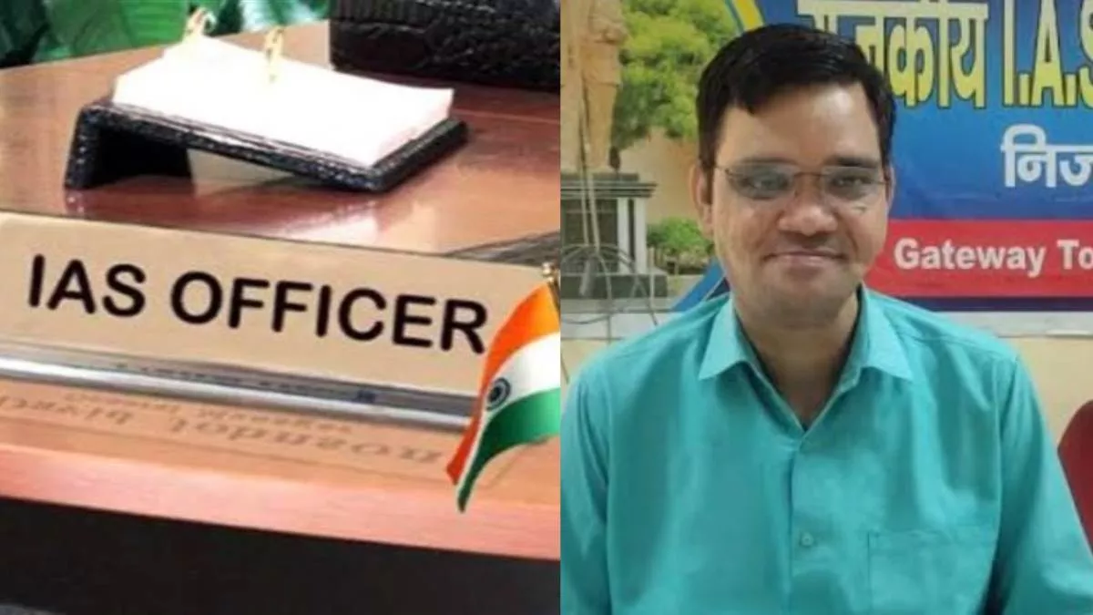 IAS Rinku Singh: जहां खाई थी सात गोलियां, रिंकू सिंह को वहीं मिली तैनाती; 100 करोड़ के घोटाले का ...