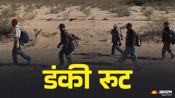 डंकी रूट से 32 लाख में पहुंचा अमेरिका, सालभर रहा जेल में बंद; छूटा तो ...