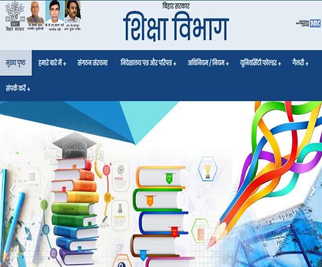 Bihar: कक्षा 1 से 9 और 11वीं के छात्र अगली कक्षा में होंगे प्रोन्नत ...