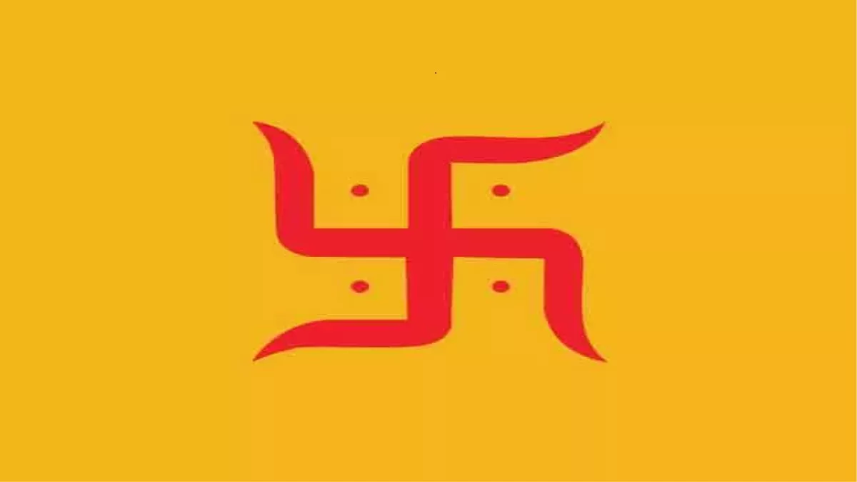 Swastika: इस आकार में घर पर बनाएं स्वास्तिक का निशान, सभी दुखों का होगा ...
