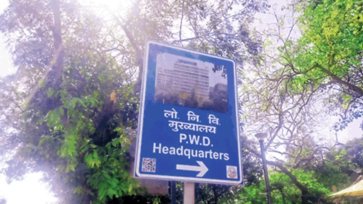 Delhi: साइनेज बोर्ड पर क्यूआर कोड देगा संस्थान की पूरी जानकारी, लोकेशन ...
