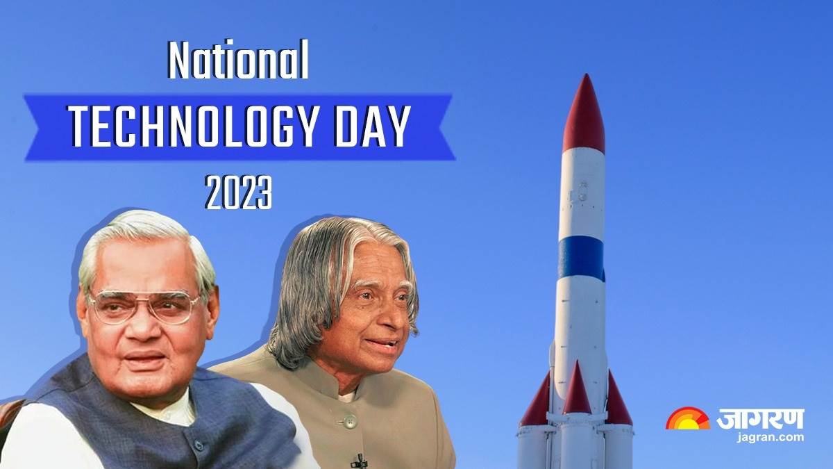 National Technology Day 2023: अटल बिहारी वाजपेयी और एपीजे अब्दुल कलाम ...