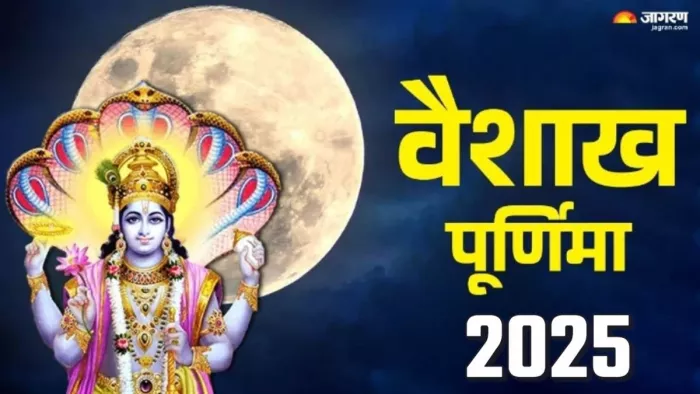 Vaishakh Purnima 2025: वैशाख पूर्णिमा पर करें मां तुलसी के इन मंत्रों का जप, मां लक्ष्मी होंगी ...