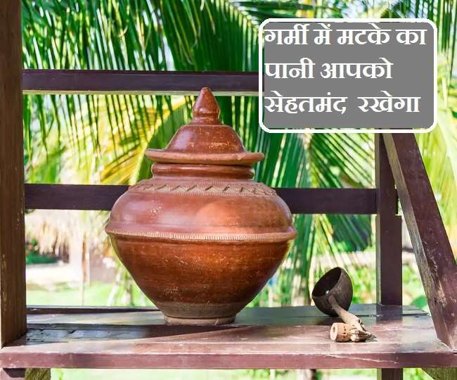 Clay Pot Water in Summer: गर्मी में मिट्टी के घड़े का पानी क्यों पीना ...