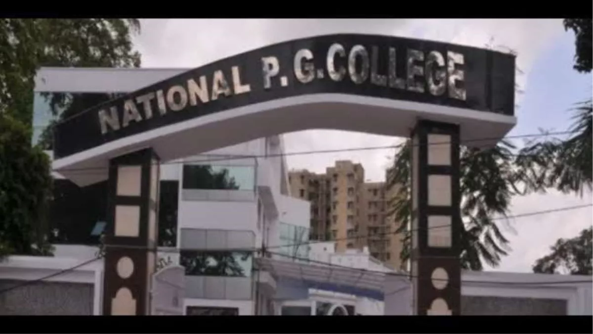 National PG College: लखनऊ के नेशनल कालेज में यूजी प्रवेश परीक्षाएं सात ...