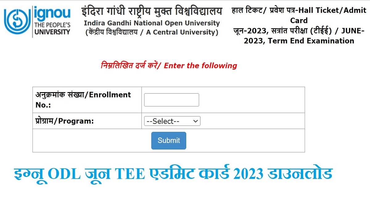 IGNOU Admit Card: इग्नू ने ODL स्टूडेंट्स की जून TEE के प्रवेश पत्र ...