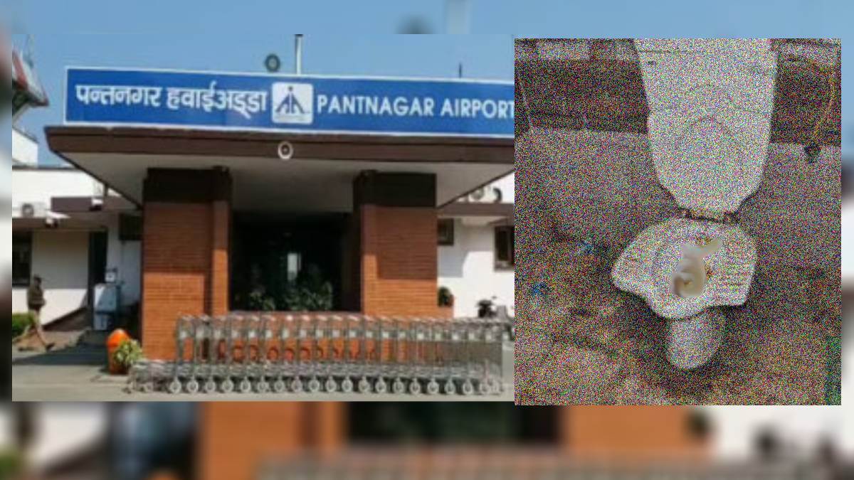 Rudrapur पंतनगर एयरपोर्ट पर साफ नहीं टॉयलेट पार्किंग की भी किल्लत एएआई ...