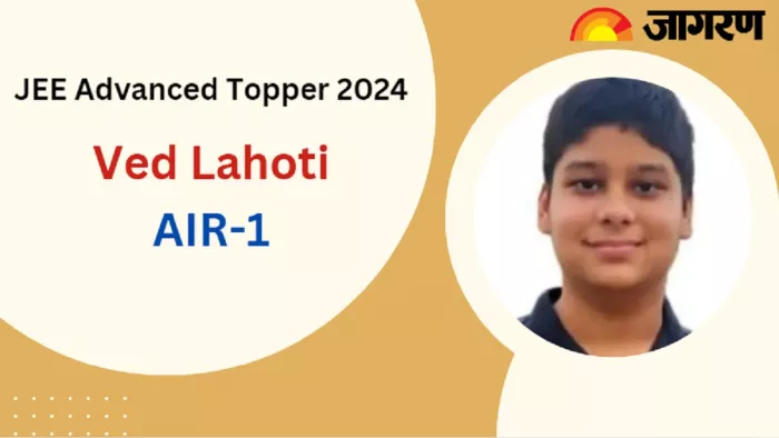JEE Advanced Topper 2024: दृढ़ निश्चय और कड़ी तैयारी से वेद लाहोटी ने ...