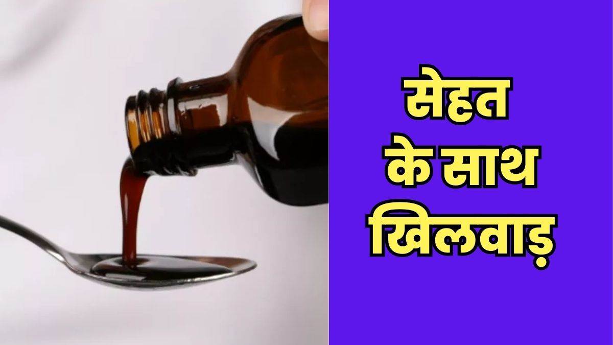 Agra नकली कफ सिरप को बेच रहे थे असली बार कोड में; नकली टेबलेट बनाने का ...