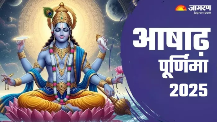 Ashadha Purnima 2025: भगवान विष्णु की पूजा के समय राशि अनुसार करें इन ...