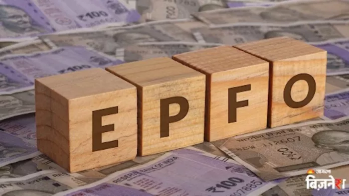 EPFO Interest Rate: 96 PF खाते में आया पैसा, क्या आपको भी मिला? कैसे ...