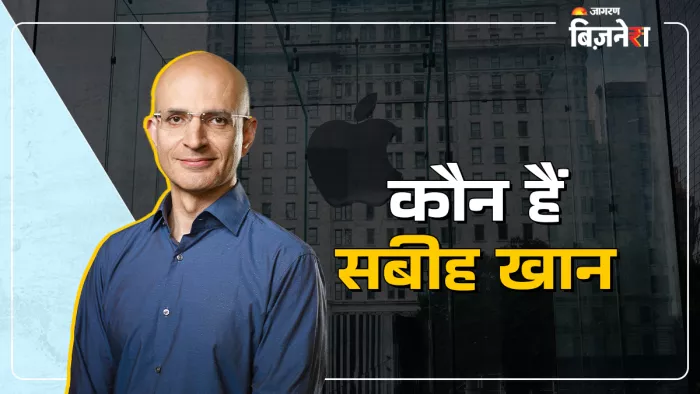 कौन हैं सबीह खान, जो बने Apple के COO; यूपी के इस शहर से है नाता - Who ...