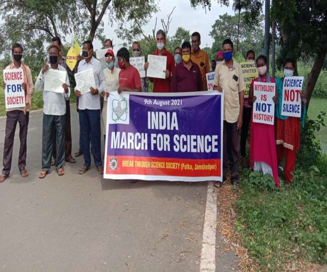 March for Science : वैज्ञानिक सोच को बढ़वाने के लिए पोटका में जागरूकता ...