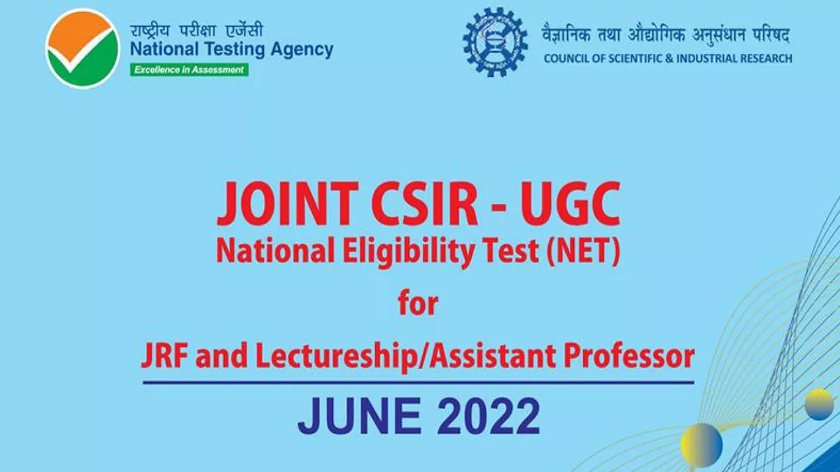 Joint CSIR-UGC NET June 2022: सीएसआइआर यूजीसी नेट जून परीक्षा के लिए ...