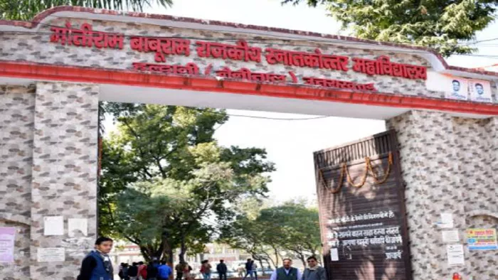 MBPG college admission 2022-23 : एमबीपीजी कॉलेज में ग्रेजुएशन में ...