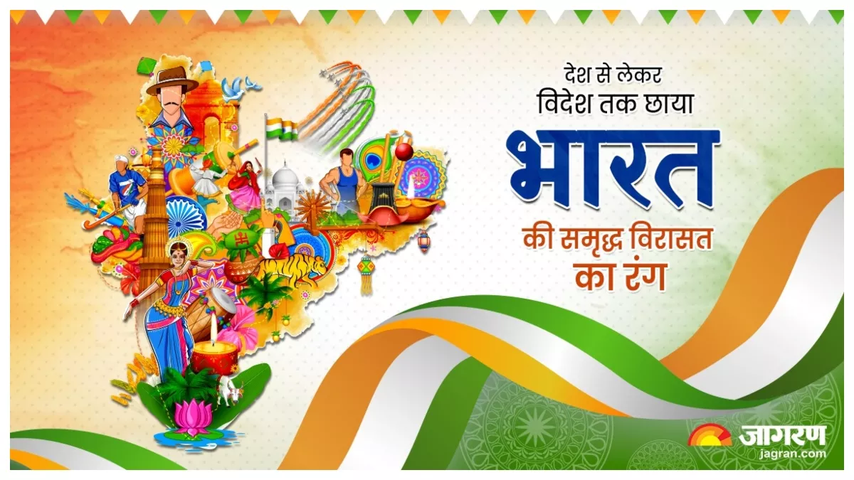 77th Independence Day 2023 भारत की समृद्ध विरासत ने दुनिया भर में