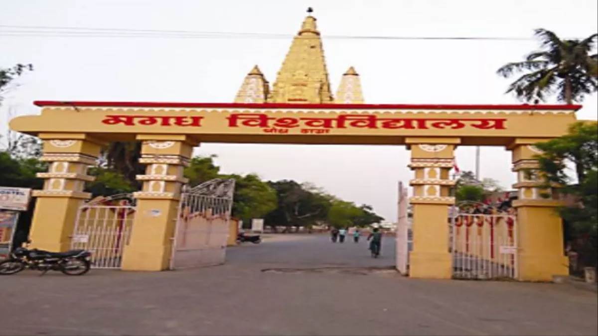 Bodhgaya News: लाखों का राजस्व देने वाला मगध विश्वविद्यालय नगरीय सुविधा ...