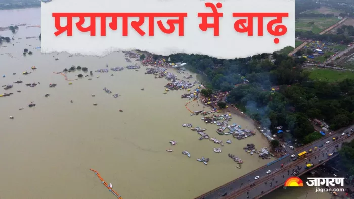 Flood in Prayagraj: संगम नगरी में सड़कें-गलियां डूबीं, घरों में घुसा ...