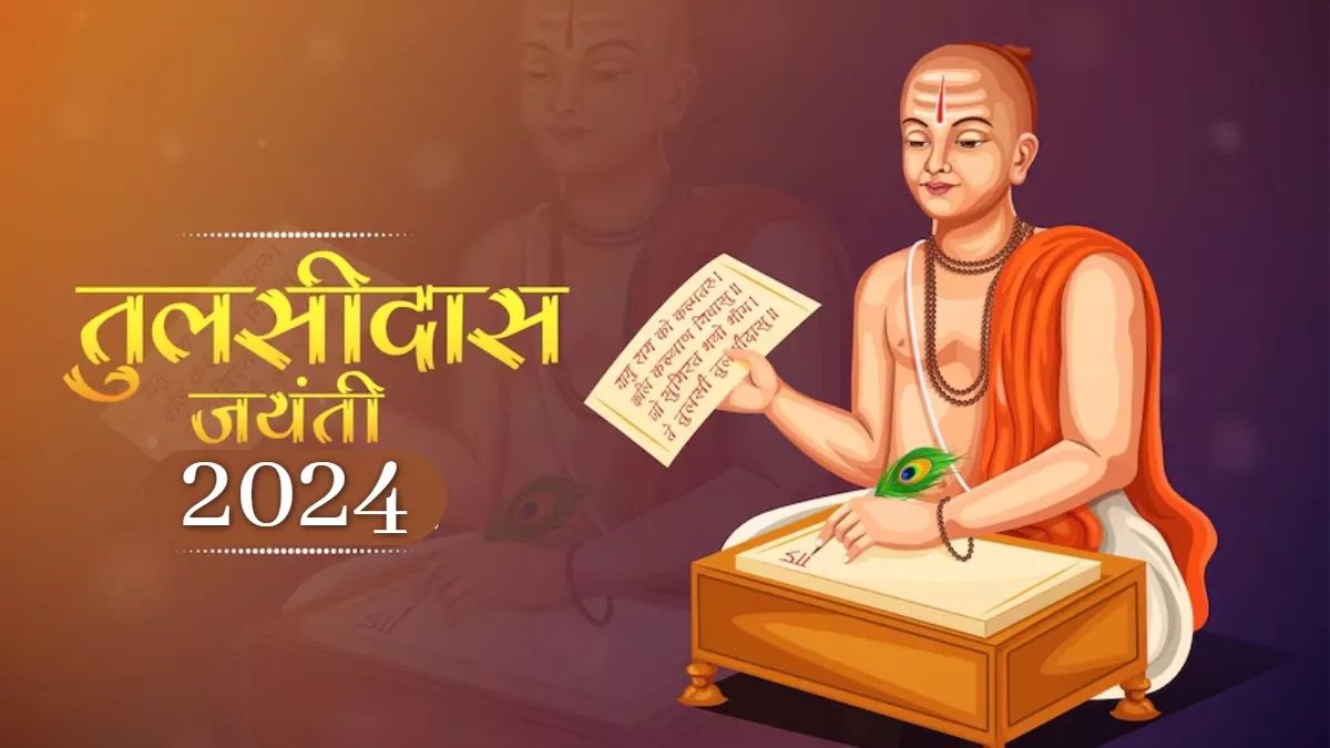 Tulsidas Jayanti 2024: इस दिन मनाई जाएगी तुलसीदास जयंती, पढ़िए उनके राम ... Tulsidas Jayanti 2024: इस दिन मनाई जाएगी तुलसीदास जयंती, पढ़िए उनके राम ...