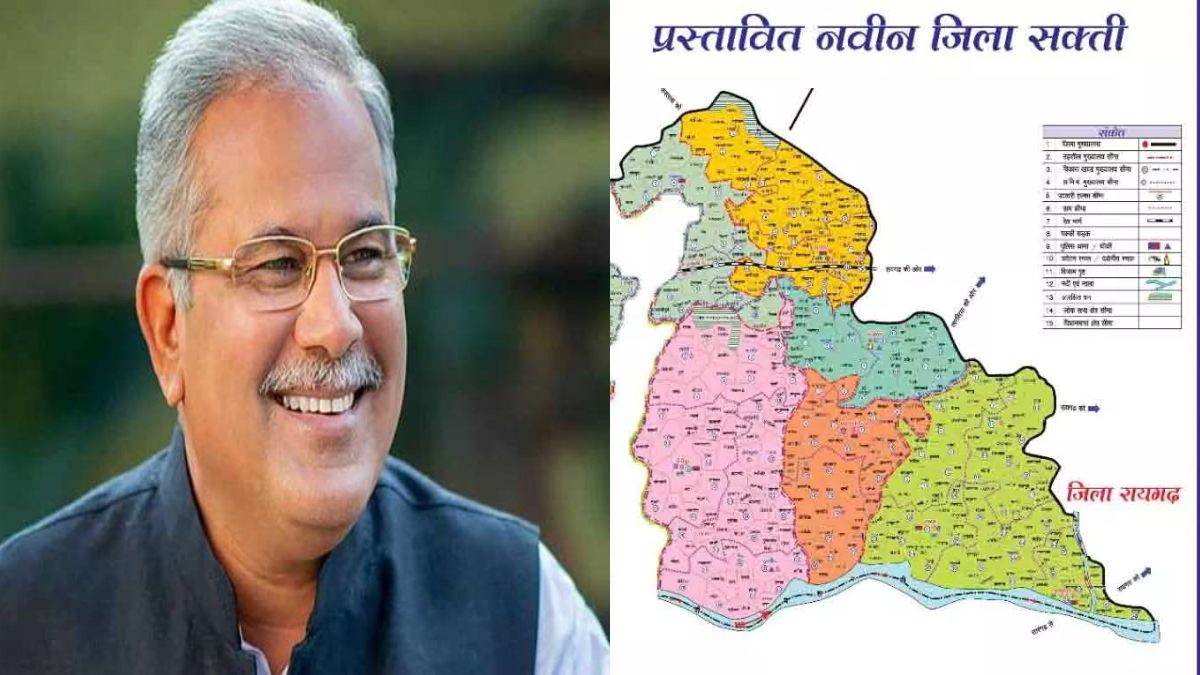 Sakti District: छत्तीसगढ़ का 33वां जिला होगा सक्ति, आध्यात्मिक के साथ ...