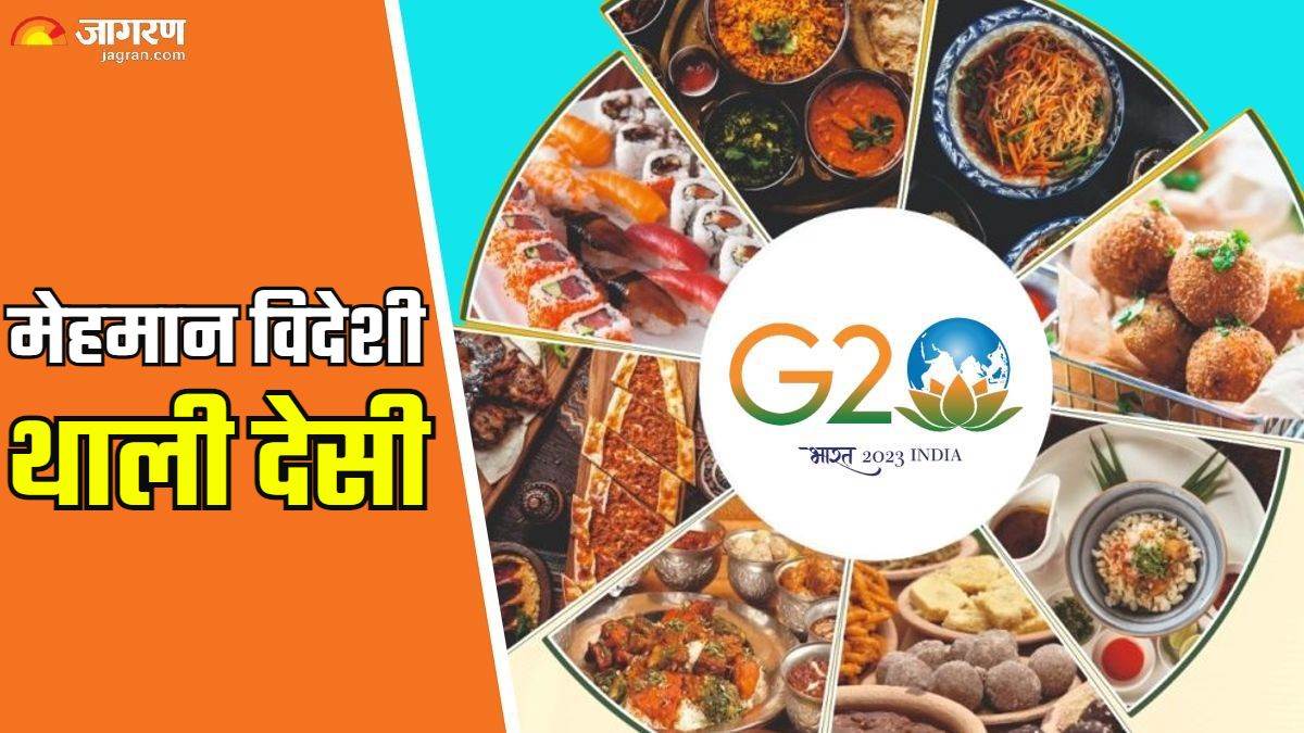 G20 Summit Dinner Menu: लिट्टी चोखा, इमली की चटनी.. ताकतवर मुल्कों के ...