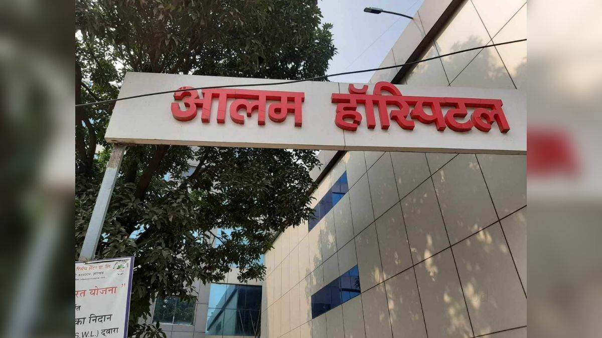 Ranchi News: आलम हॉस्पिटल प्रबंधन पैसा नहीं देने पर परिवार को नहीं सौंप रहे शव, क्या है पूरा ...