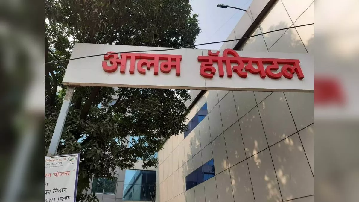 Ranchi News: आलम हॉस्पिटल प्रबंधन पैसा नहीं देने पर परिवार को नहीं सौंप ...