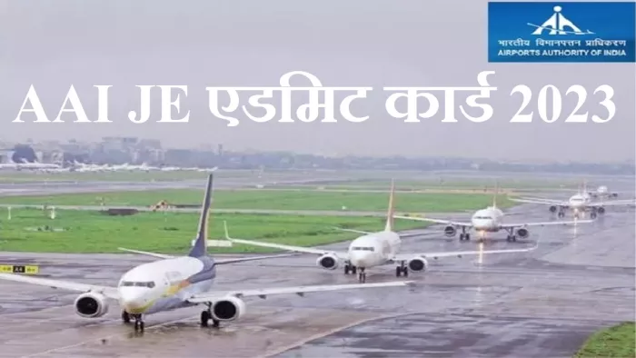 AAI JE Admit Card 2023: एयरपोर्ट अथॉरिटी जल्द ही जारी करेगी जूनियर ...