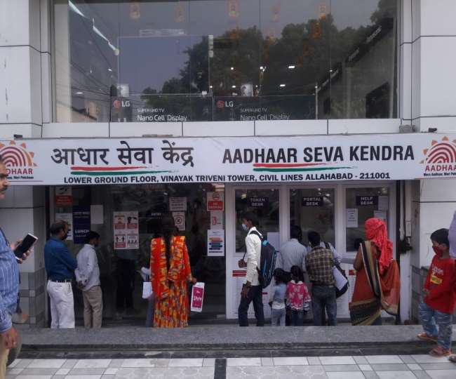 Aadhar Seva Kendra : आप भी जानें, लखनऊ और आगरा की तर्ज पर प्रयागराज में ...
