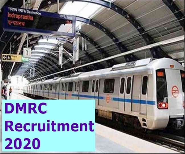DMRC Recruitment 2020: दिल्ली मेट्रो में निकली नौकरियां, असिस्टेंट ...