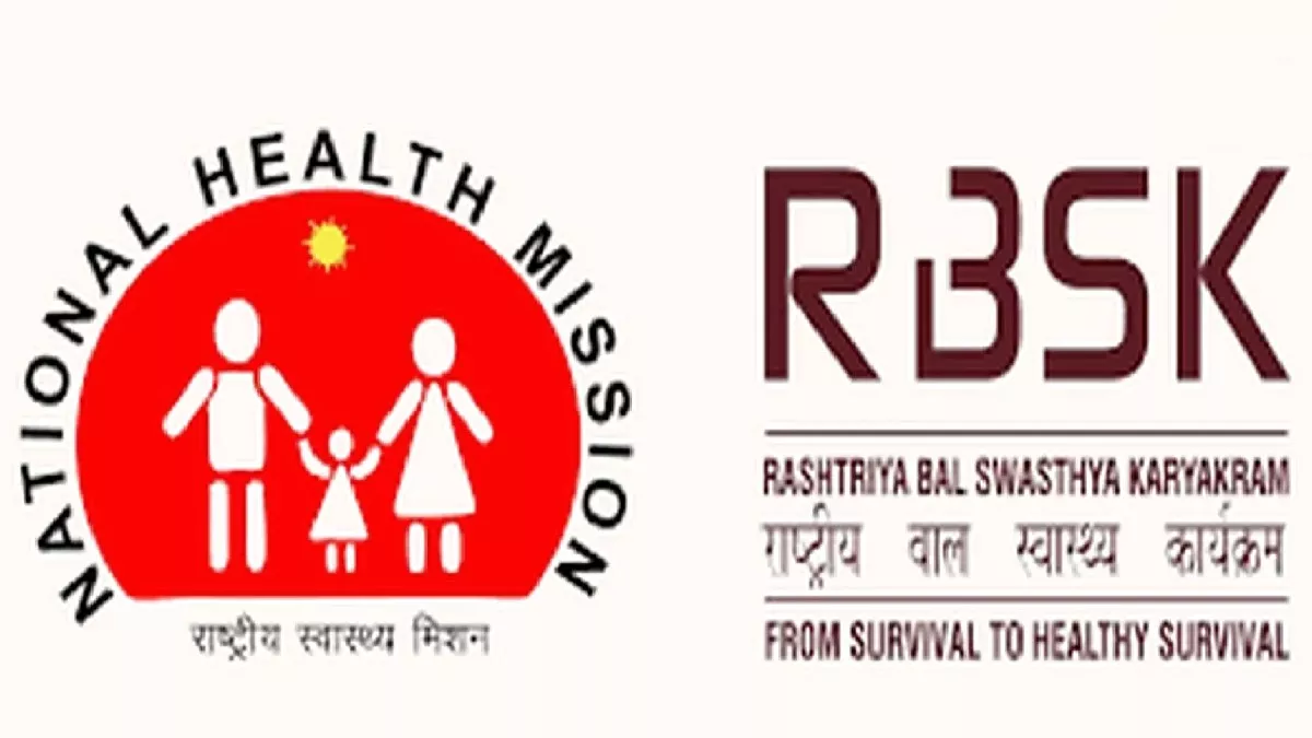 National Child Health Program: जन्मजात बीमारियों के मुफ्त इलाज के लिए ...