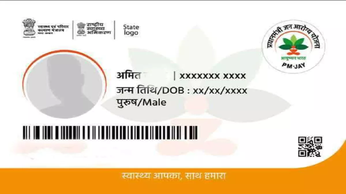 Ayushman Card: योगी सरकार ने दिवाली से पहले कर दी बड़ी घोषणा, शिविर ...