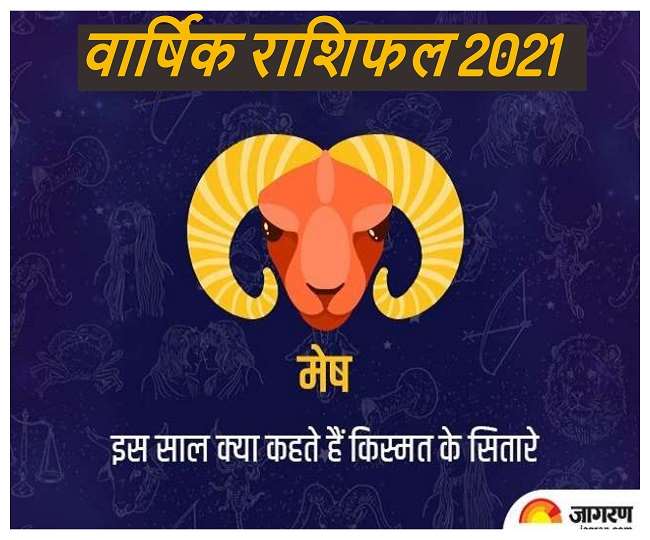 Mesh Rashifal 2021: नए साल में मिलेगी मनचाही नौकरी, विदेश में शिक्षा का ...