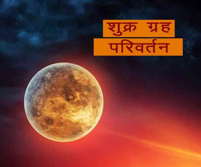 Shukra Grah Parivartan: 11 दिसंबर को तुला राशि से वृश्चिक राशि में ...