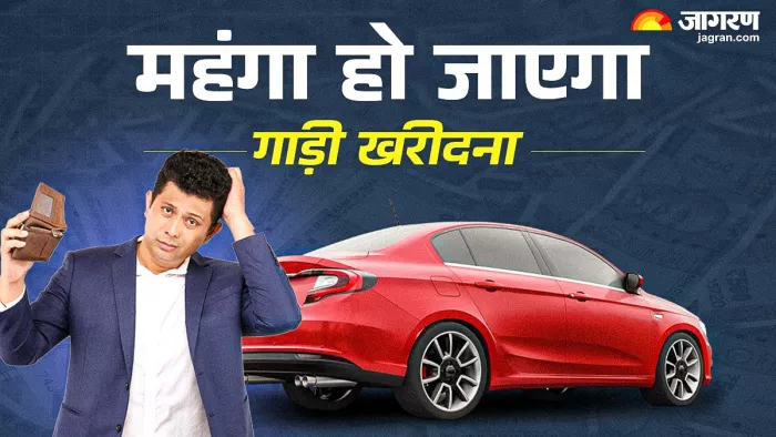 Car Price Hike: 1 जनवरी 2025 से महंगा हो जाएगा गाड़ी खरीदना, Mahindra ...