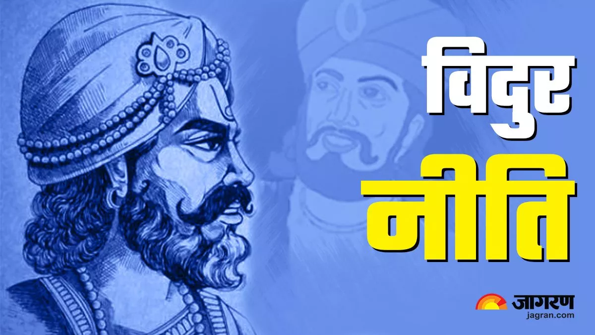 Vidur Niti: दीर्घायु के लिए अपनाएं महात्मा विदुर के ये सुझाव - Vidur ...