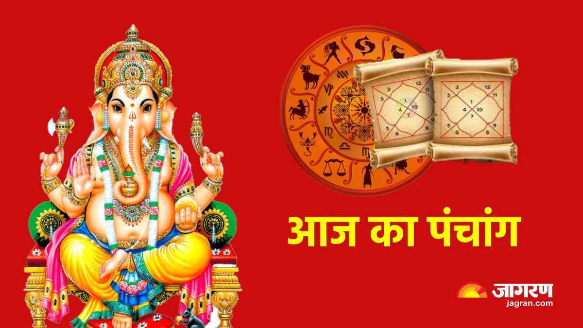 Aaj Ka Panchang 10 January 2023 Aaj Ka Panchang 10 January 2023