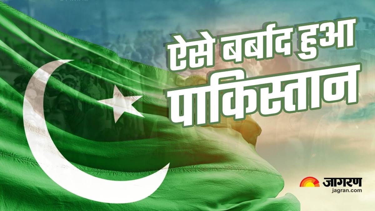 Pakistan Economic Crisis: कर्ज के दलदल में इस तरह फंसा पाकिस्तान ...