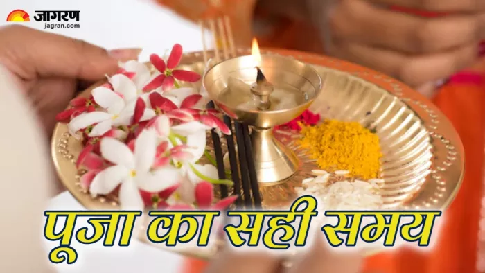 Puja Path Tips: किस समय करनी चाहिए पूजा, ताकि जल्द स्वीकार हो आपकी ...