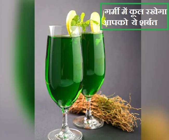Khus Sharbat Benefits: गर्मी में बॉडी को कूल रखना चाहते हैं तो खस का ...