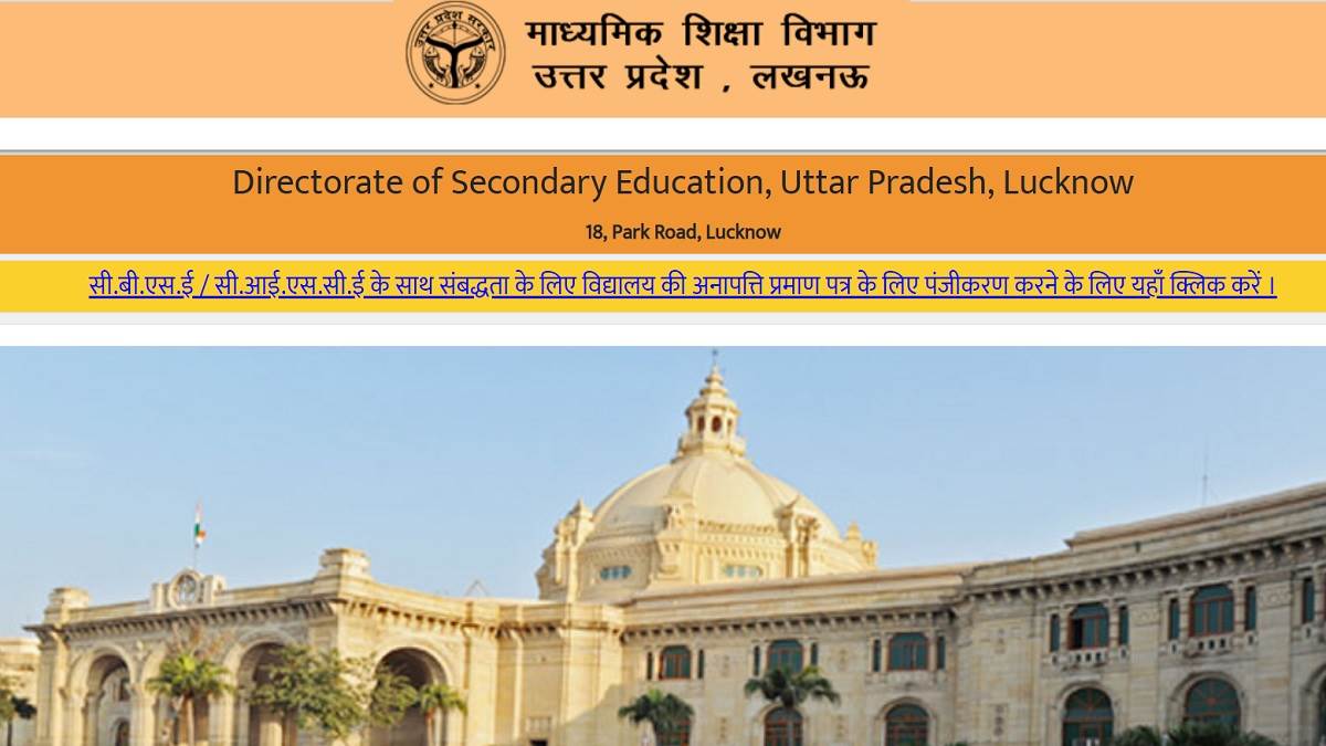 Up Board Result 2023 एकसाथ घोषित हो सकते हैं हाई स्कूल और इंटर के