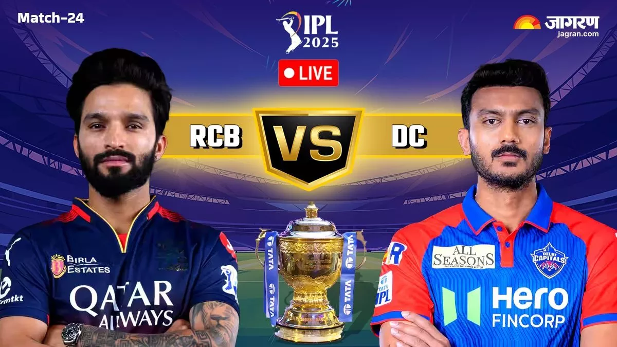 RCB vs DC Highlights केएल राहुल की तूफानी पारी दिल्‍ली ने लगाया जीत का चौका - RCB vs DC IPL 2025 ...