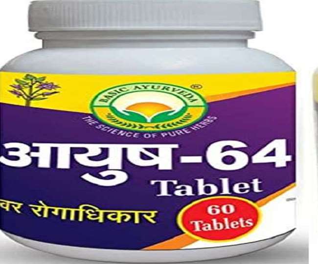 Ayush-64 Tablet: दिल्ली के 7 केंद्रों पर मिलेगी आयुष- 64 दवा, ये रही ...