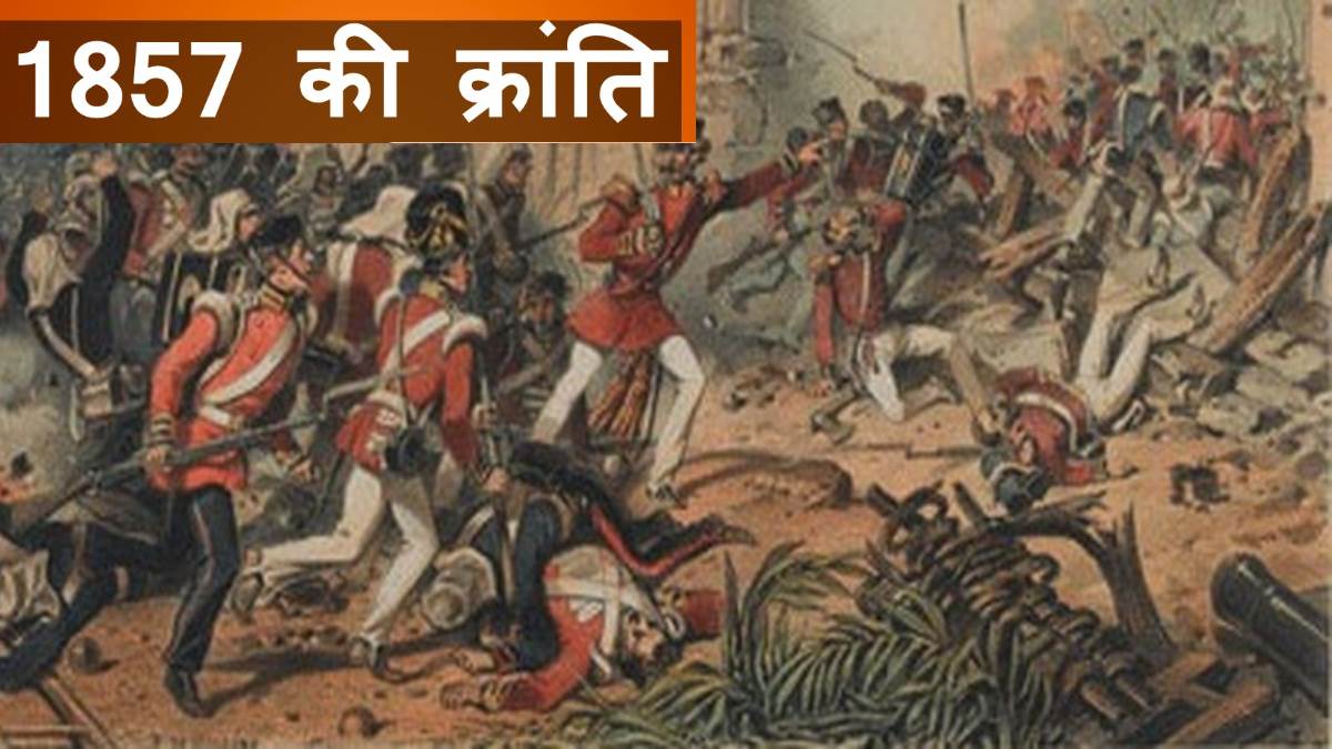 Today History: 1857 की क्रांति से अछूता नहीं रहा आगरा, पढ़ें अनसुने किस्से; जिन्हें आज भी नहीं ...