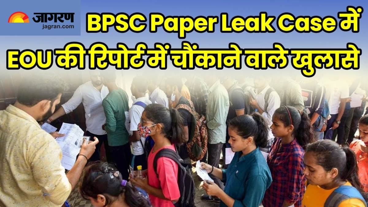 BPSC Paper Leak: हो गया खुलासा! पटना से नवादा जाते हुए लीक हुआ था पेपर, इस रेस्टोरेंट में हुआ ...