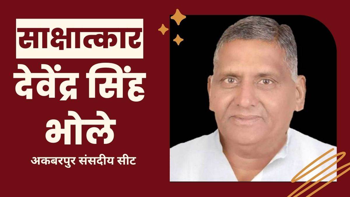 कब होगा अनवरगंज-मंधना एलीवेटेड रेल ट्रैक का शिलान्यास, BJP सांसद ने बताया; पावर प्लांट को लेकर ...